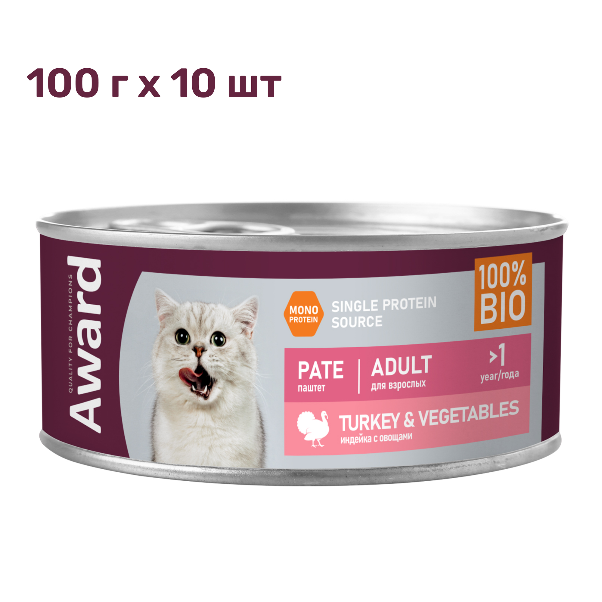 Влажный корм AWARD для взрослых кошек паштет из индейки с овощами, 100г, 10 штук