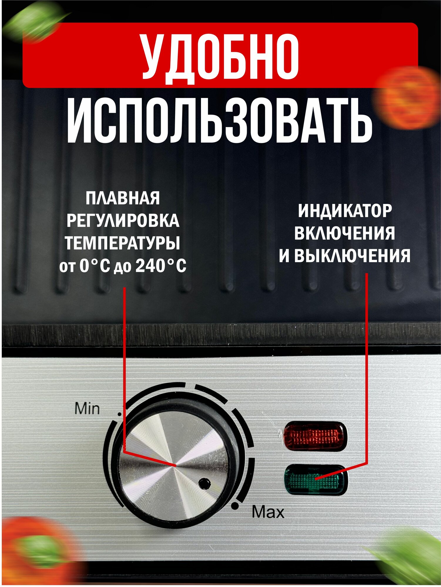 Электрогриль — фото 1