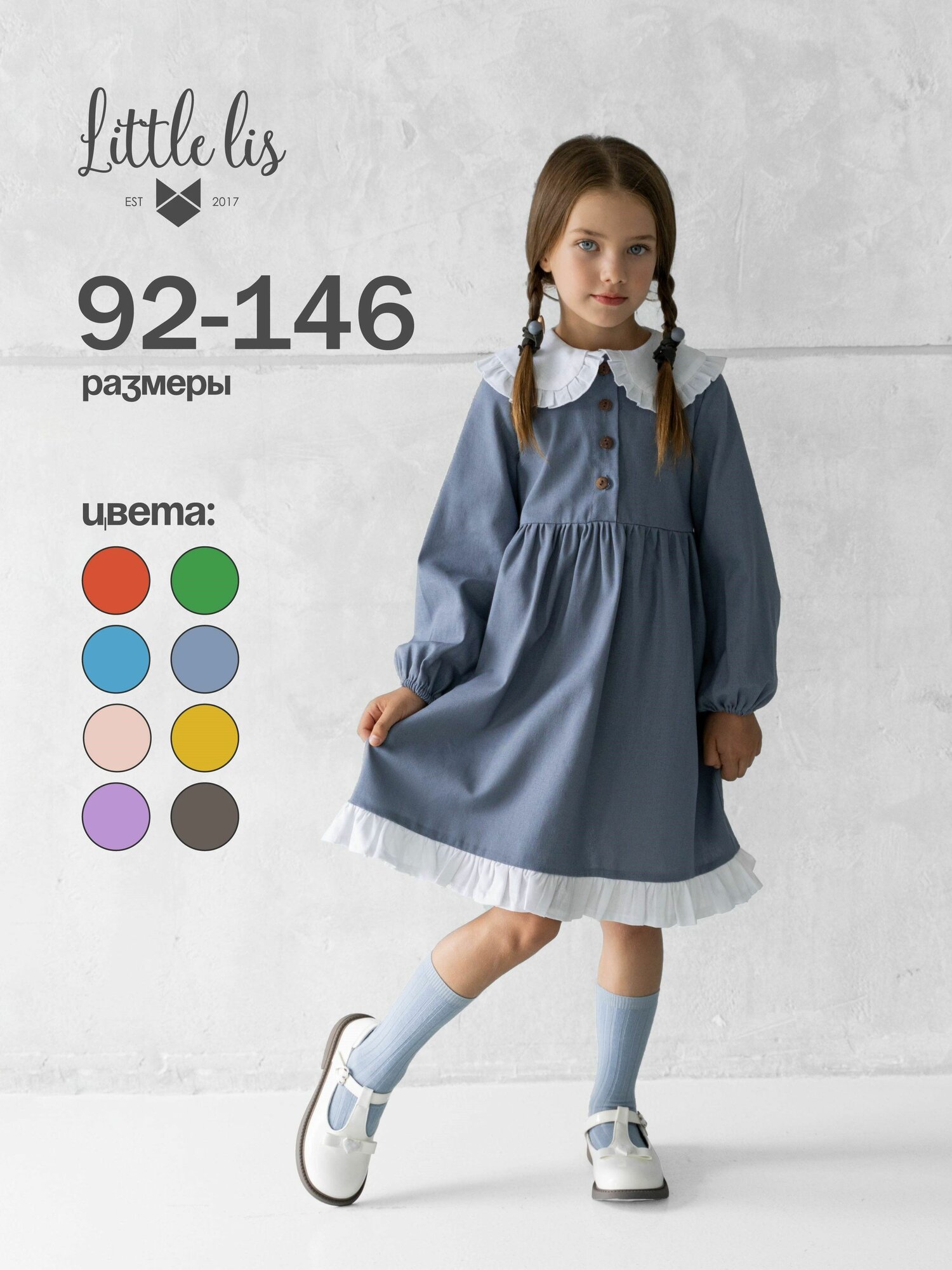 Платье Базовая коллекция