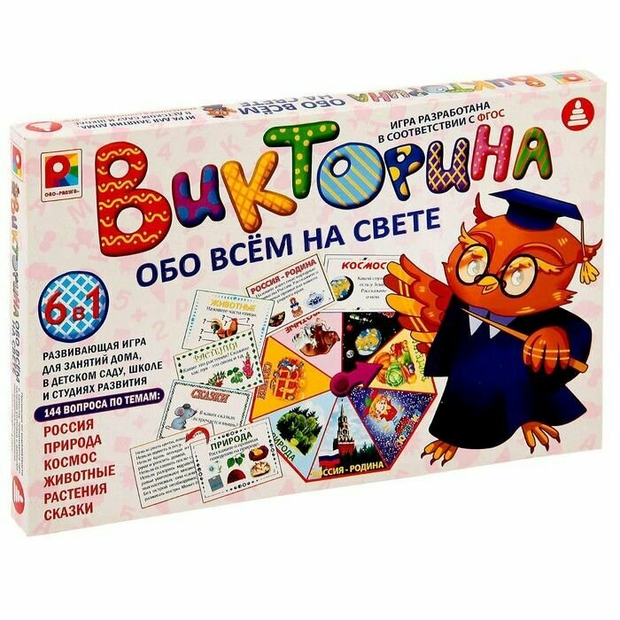 Настольная игра Радуга Обо всем на свете (с-996)