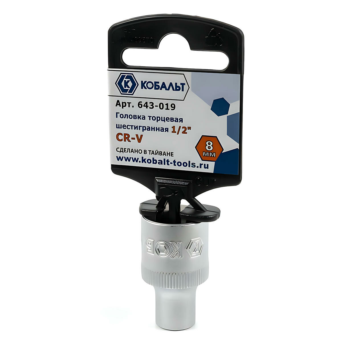 Головка торцевая 8 мм 1/2' кобальт 643-019