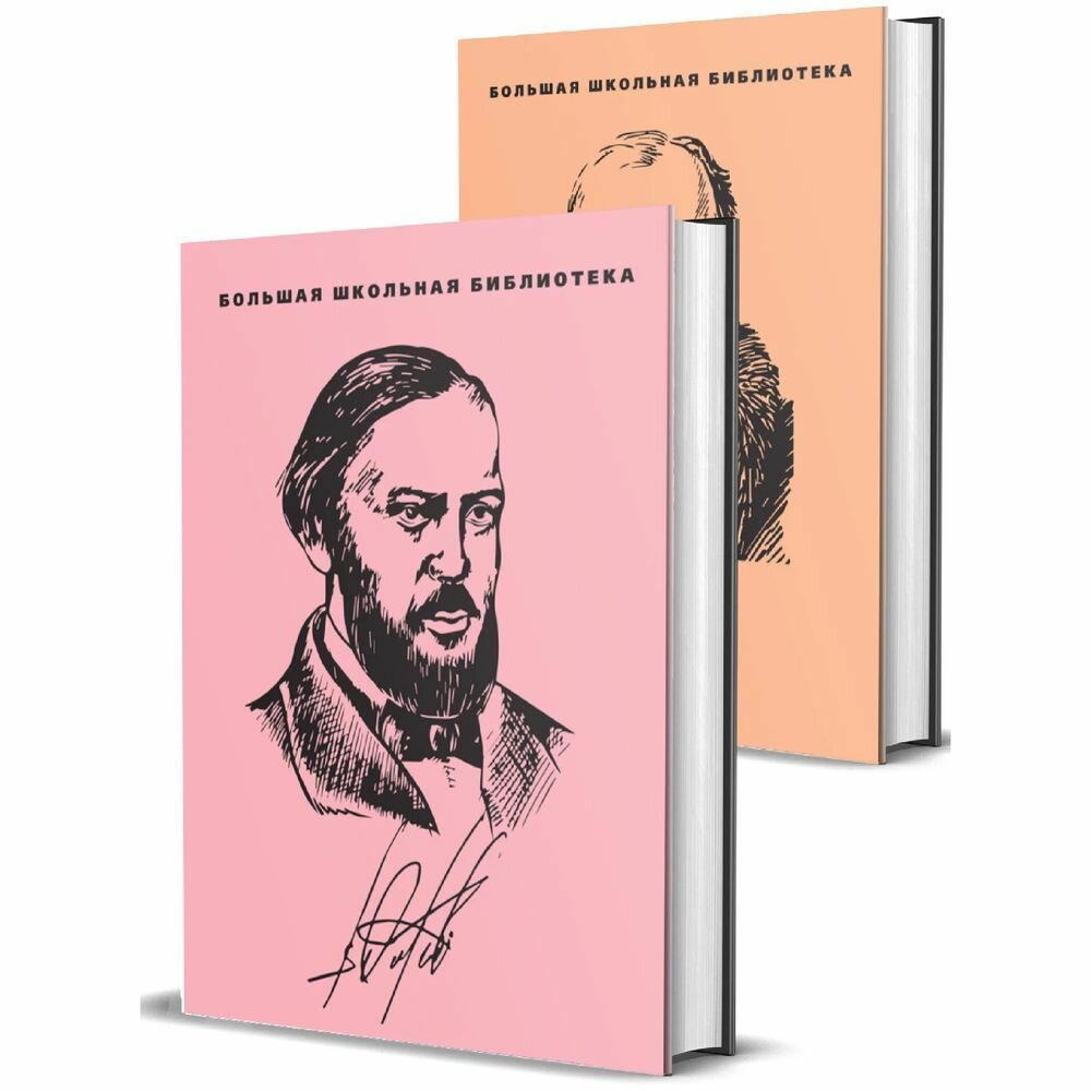 Комплект книг Терра Избранное. 2 тома. А. Островский