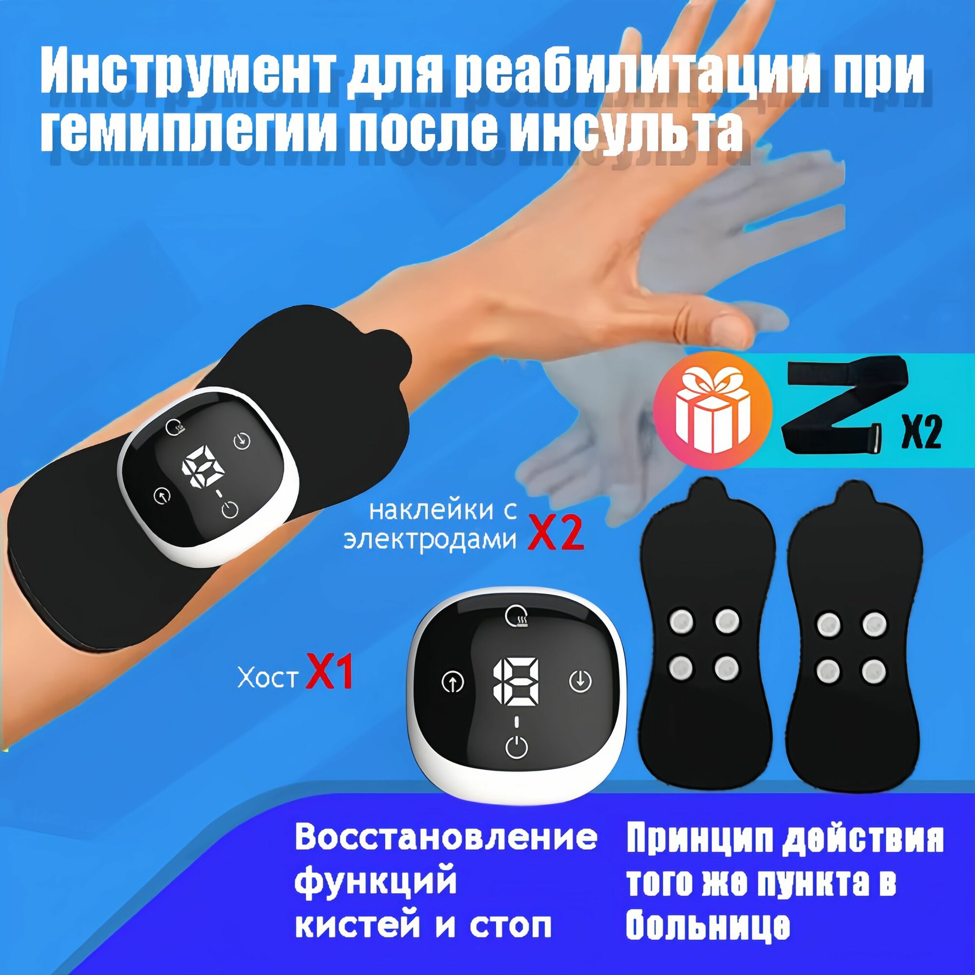 Реабилитационный тренажер