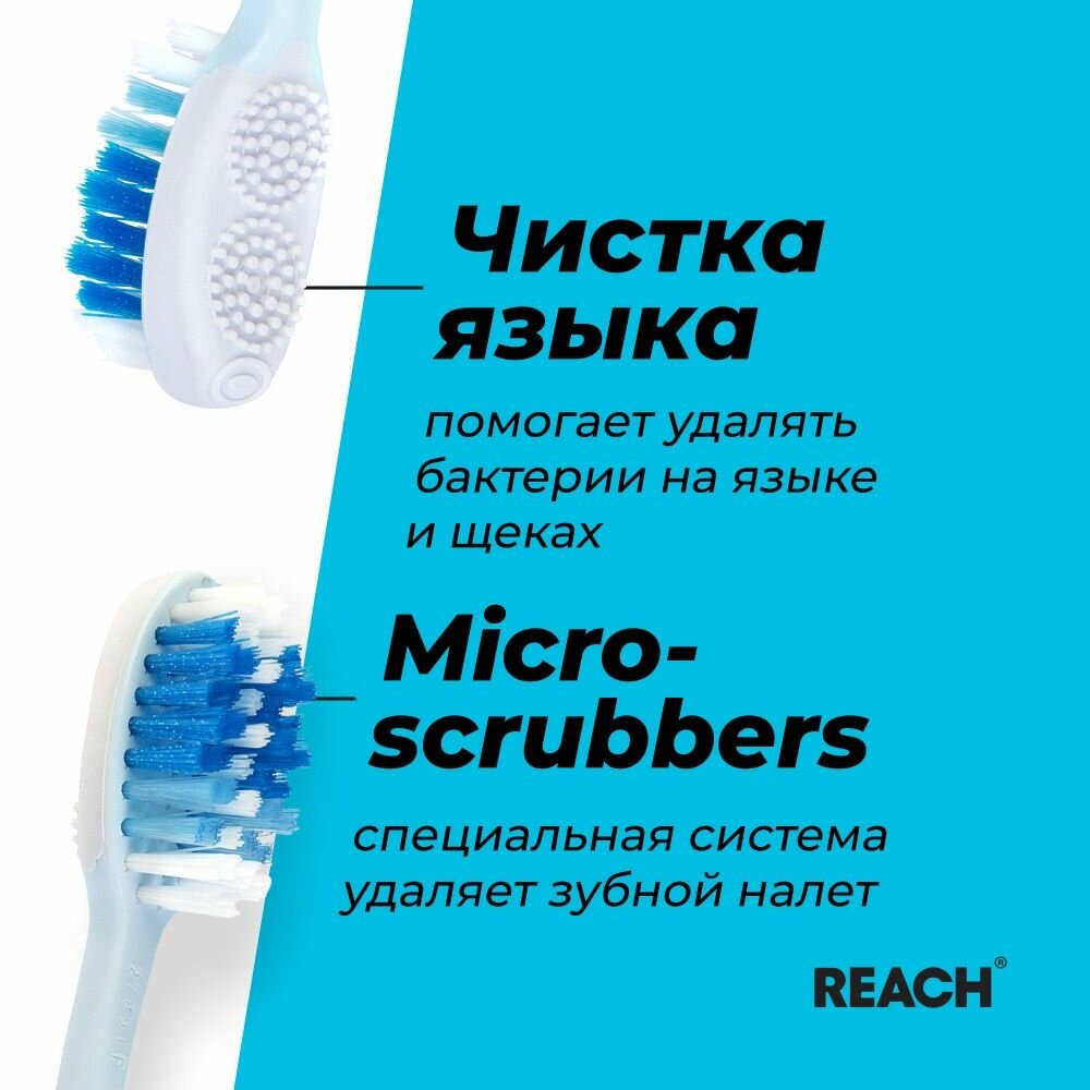 Зубная щетка Reach Stay White, Белизна зубов, жесткая (18230553)