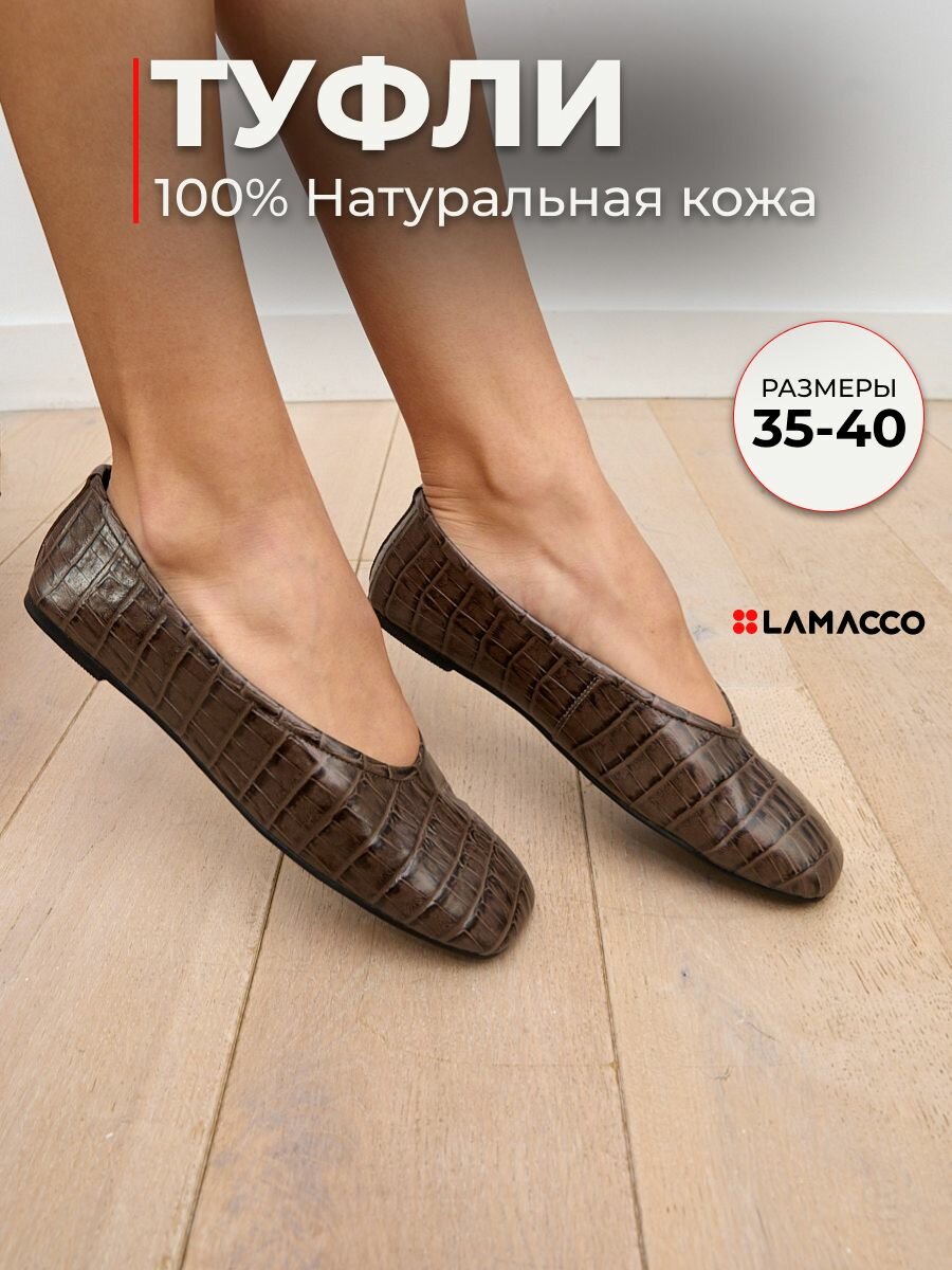 Балетки