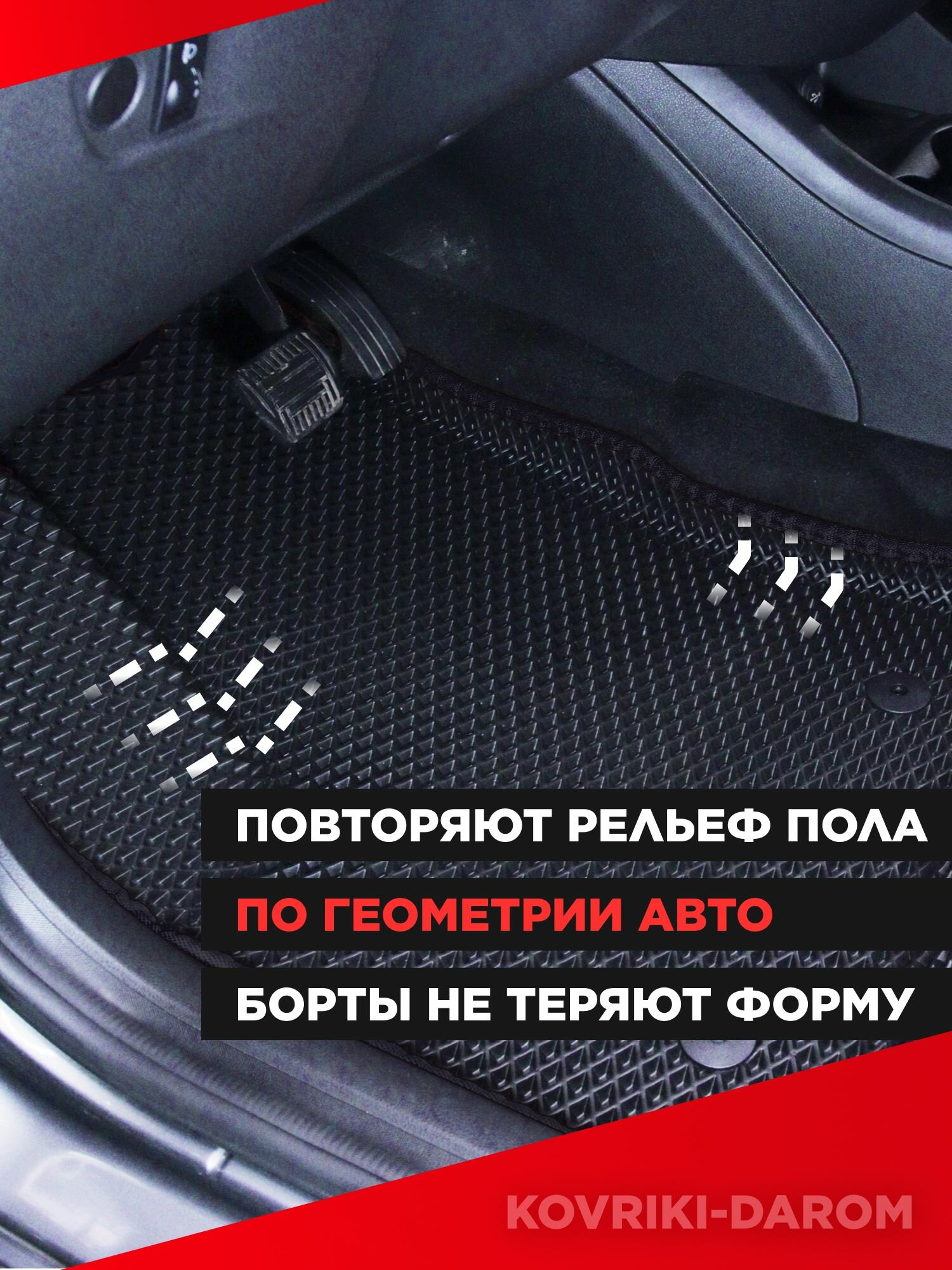 Kоврики ЭВА с бортами + подпятник Haval H3 I 4WD 3D EVA ковры автоковрики ЭВО автомобильные ЕВА EVO Хавал Н3 Полный Привод