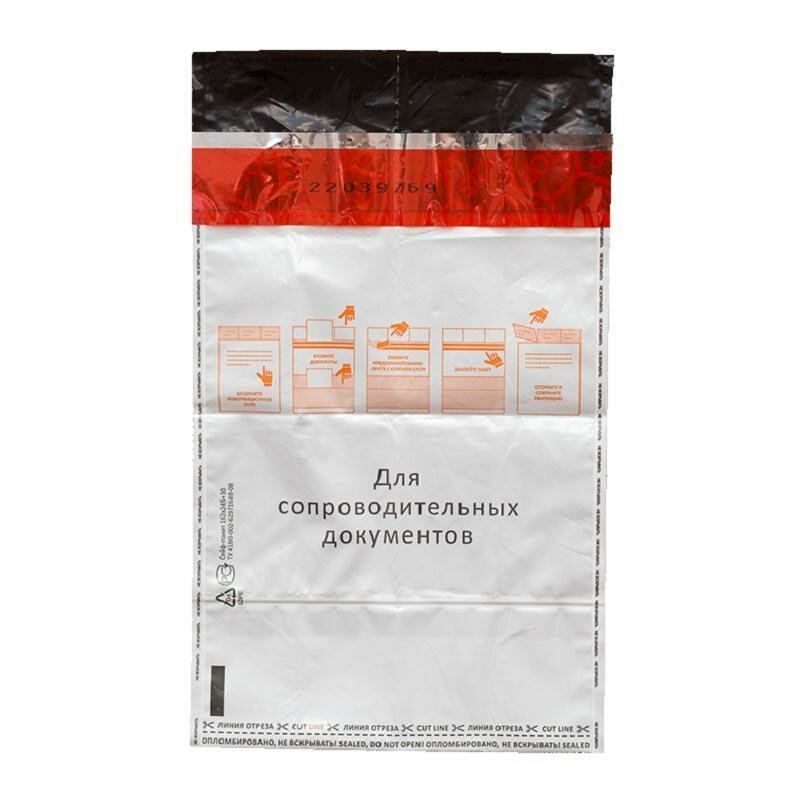 Сейф-пакет КНР номерной 162х235+30 мм, 50 мкм, 100 шт