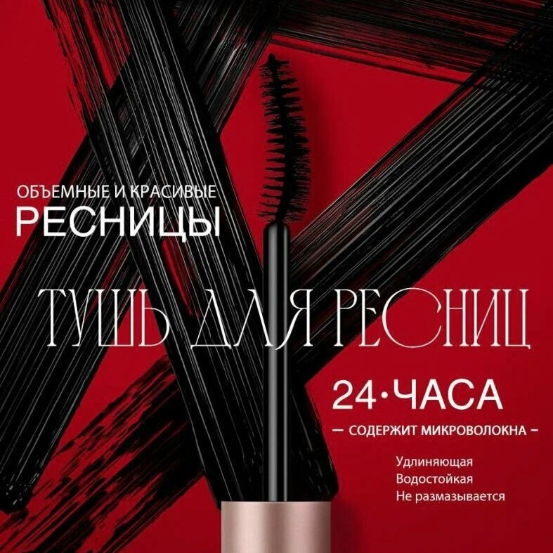 Тушь для ресниц черная O.TWO.O разделяющая водостойкая с изогнутой щеточкой 6 мл