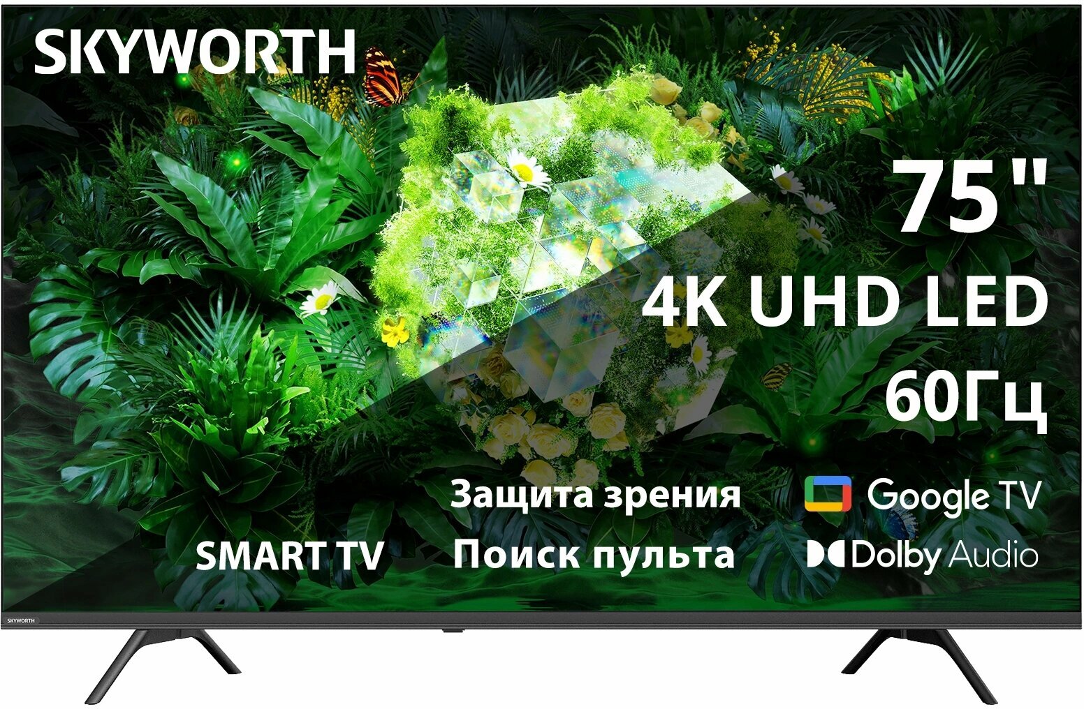 Телевизор LED Skyworth 75" 75G66G Eye Care черный/се