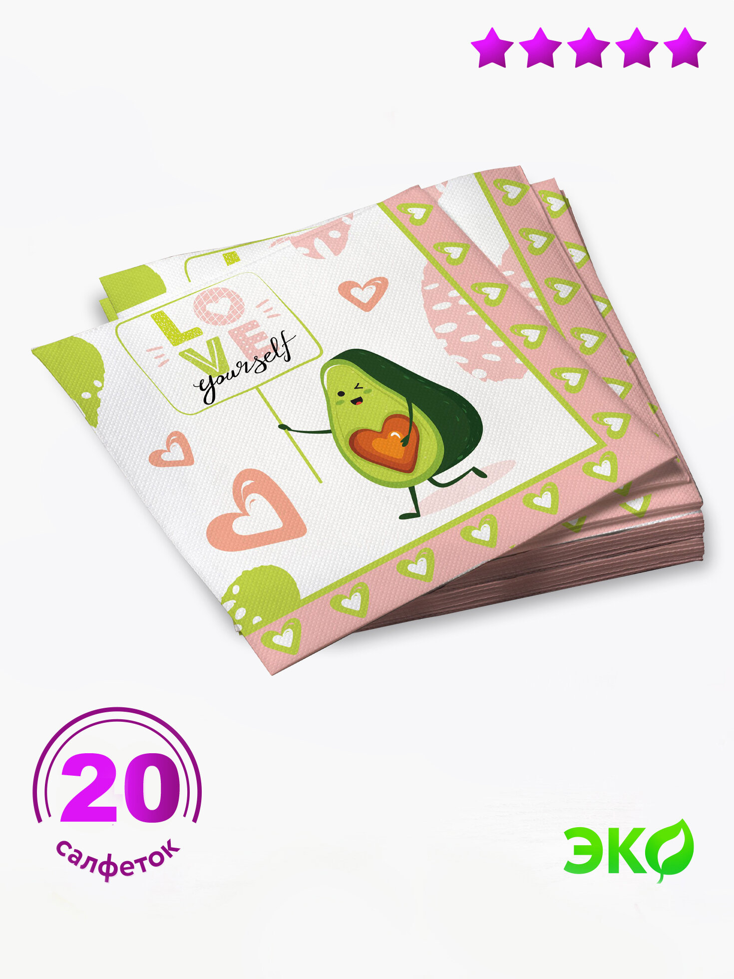 Салфетки бумажные трехслойные Авокадо-1 33*33 см, 20 шт
