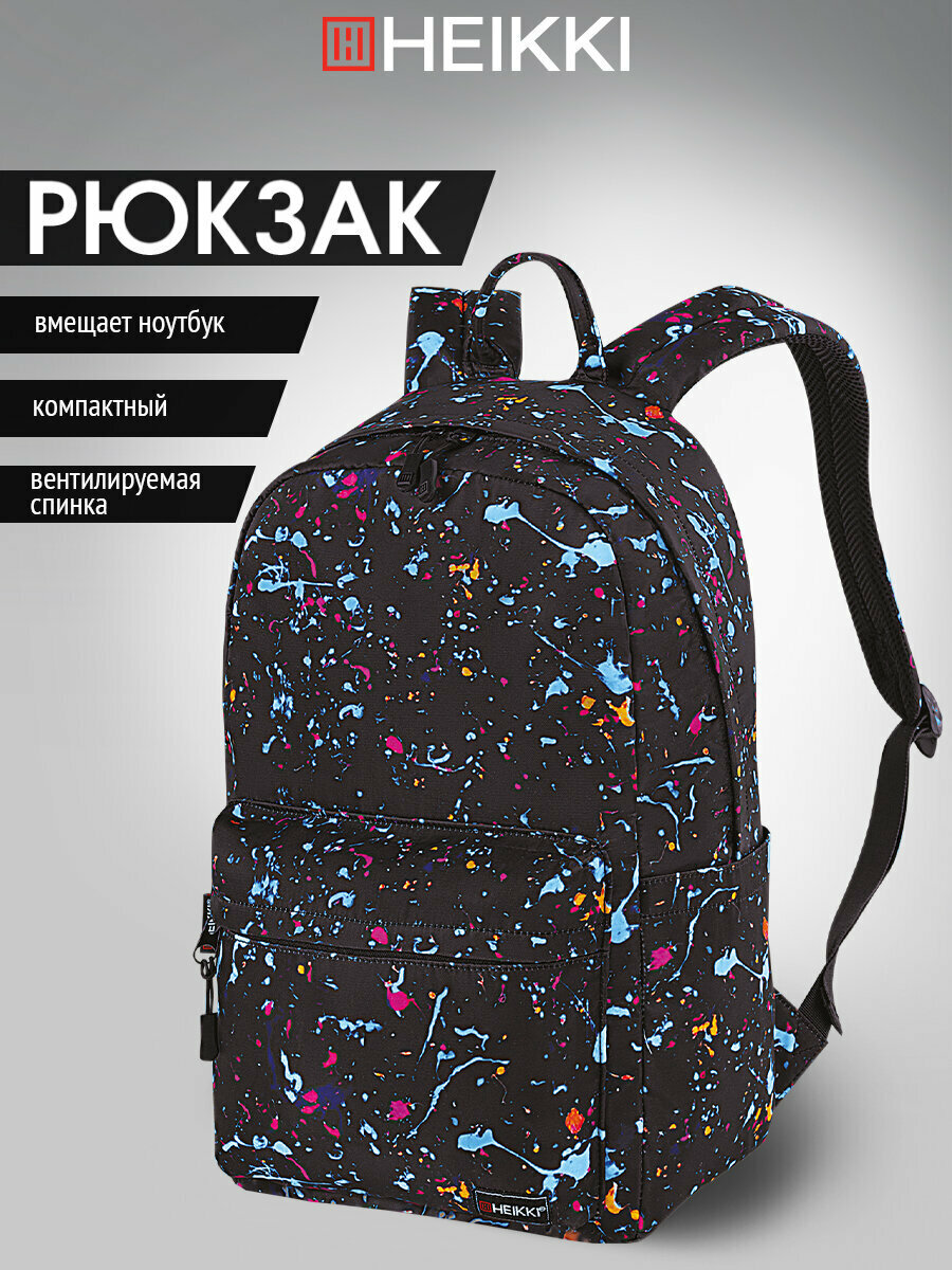 Рюкзак Heikki Dream (хейки) универсальный, с карманом для ноутбука, эргономичный, Splatter, 42х26х14 см, 272529