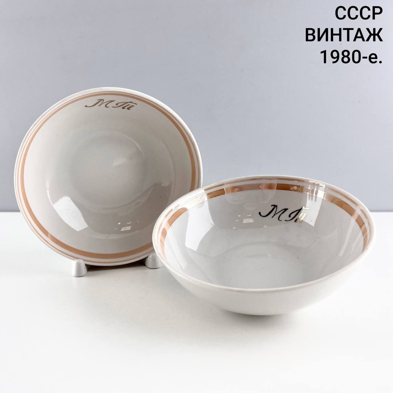 Винтажные тарелки "Министерство Торговли". Набор 2 шт. Фарфор Красный фарфорист. СССР, 1980-е.