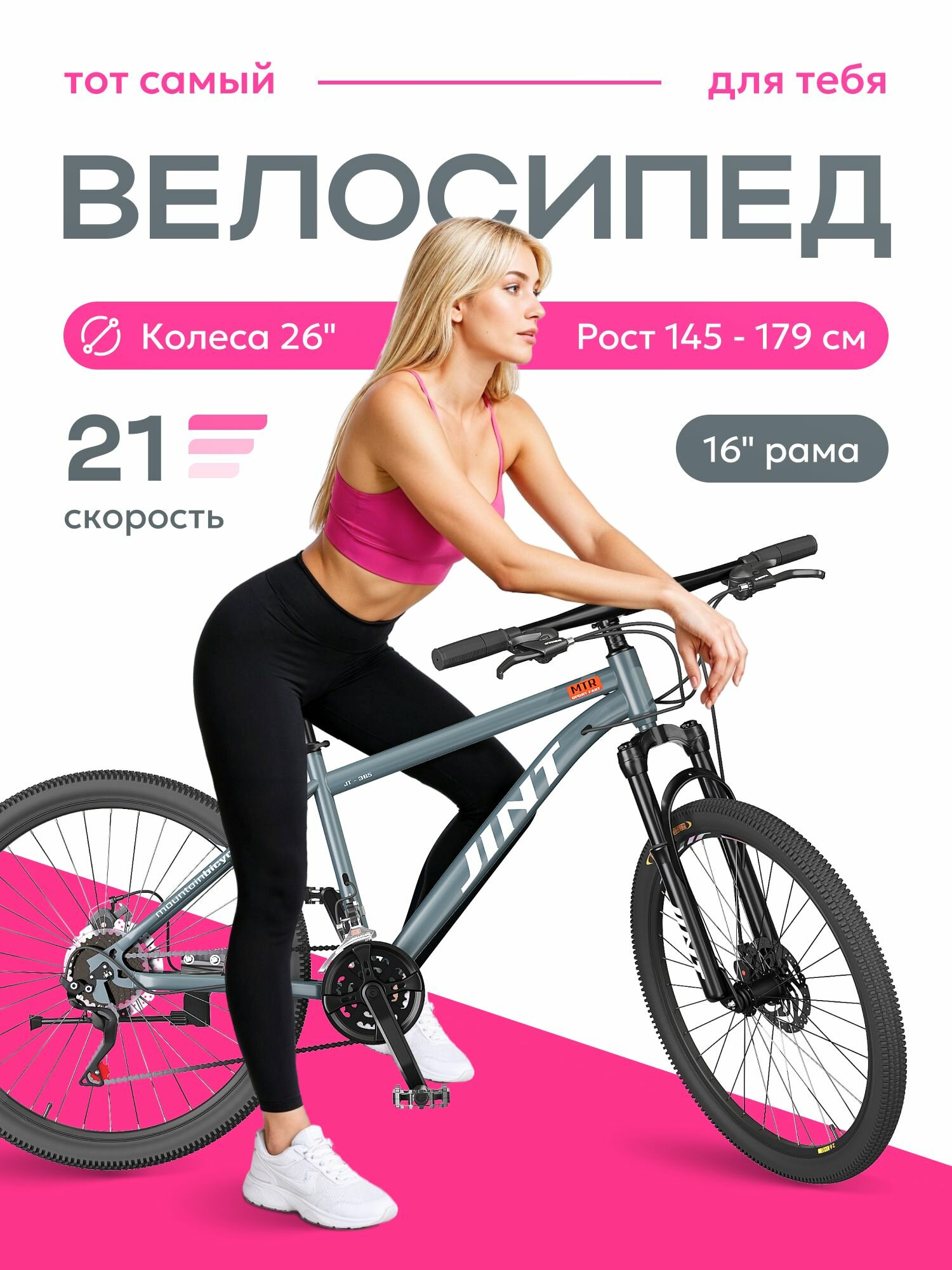 Велосипед HSB2, горный, 21 скороть, стальной, амортизация Hardtail, 26"