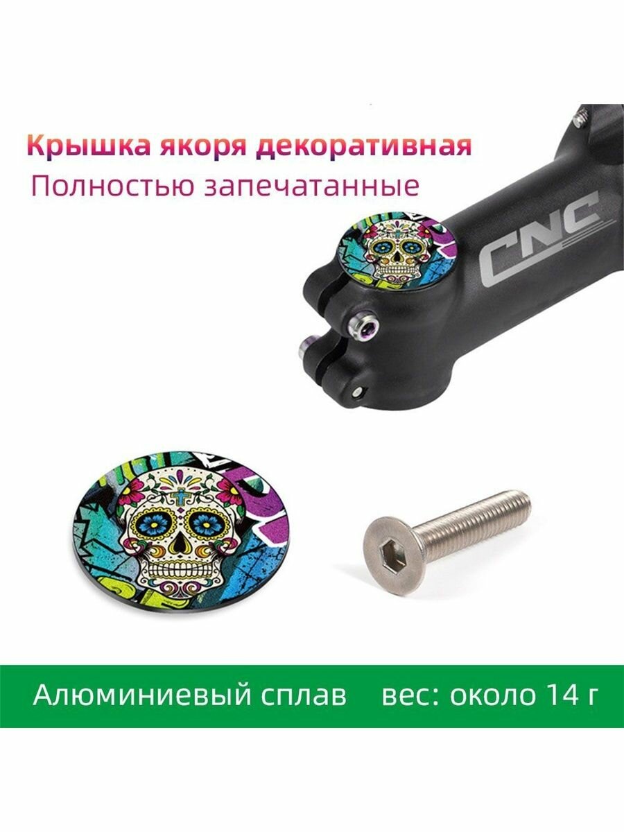 Крышка якоря декоративная С винтом, Полностью запечатанные, персонализированные граффити, Алюминиевый сплав