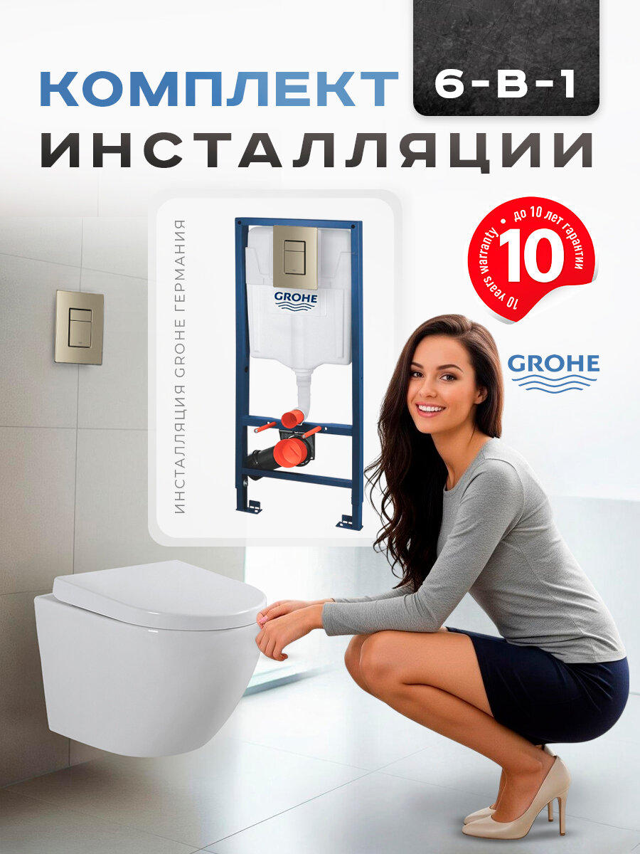 Инсталляция с унитазом 6 в 1: инсталляция Grohe 38732ENO+унитаз Teknoven Luno P40403+сиденье микролифт