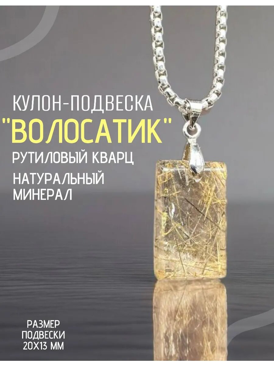 Колье Moon Stone