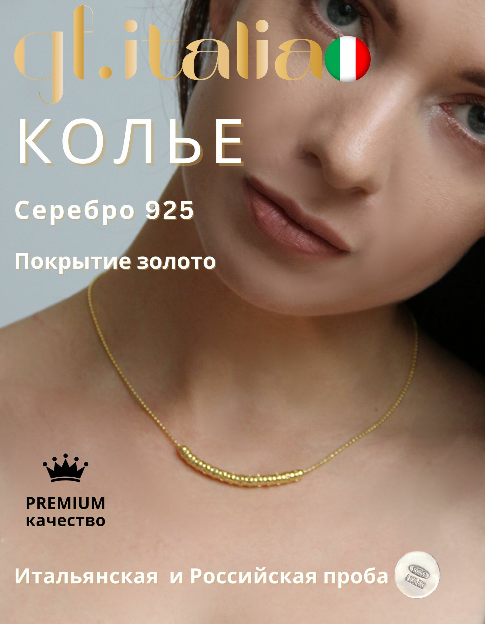 Колье, серебро, 925 проба