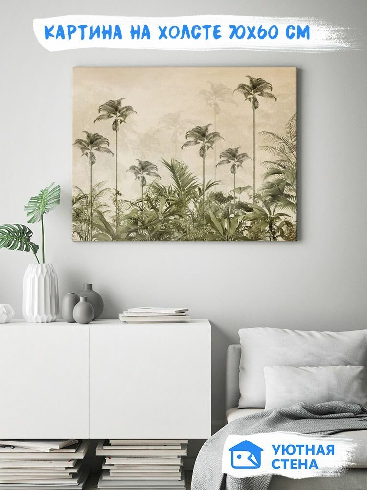 Картина на натуральном холсте Уютная стена "Изящные стволы пальм" 70х60 см