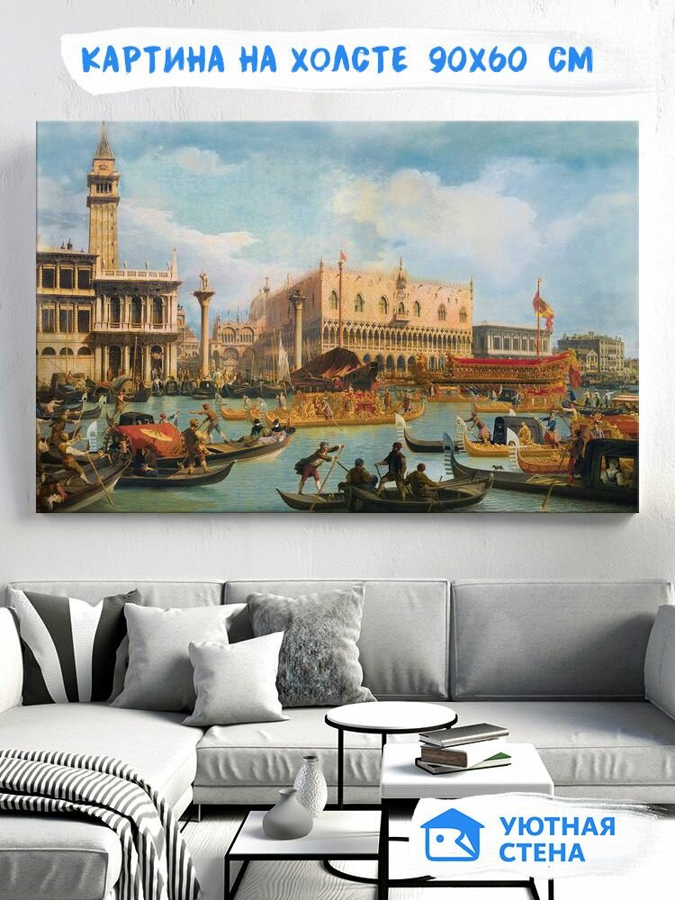 Картина на натуральном холсте Уютная стена "Золотые лодки в Венеции" 90х60 см