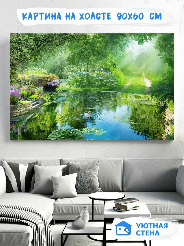 Картина на натуральном холсте Уютная стена "Лебедь в лесном озере" 90х60 см