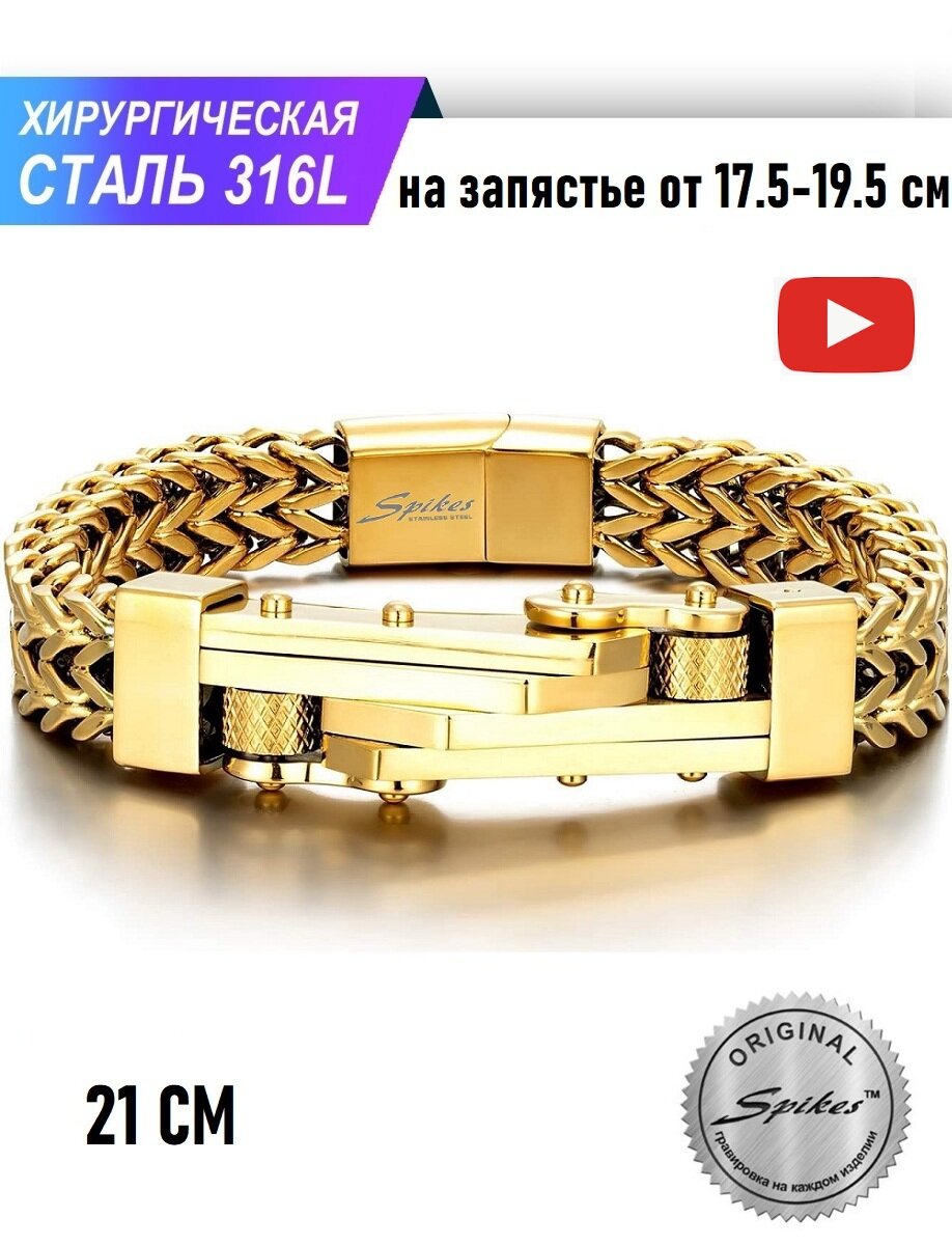 Браслет, металл