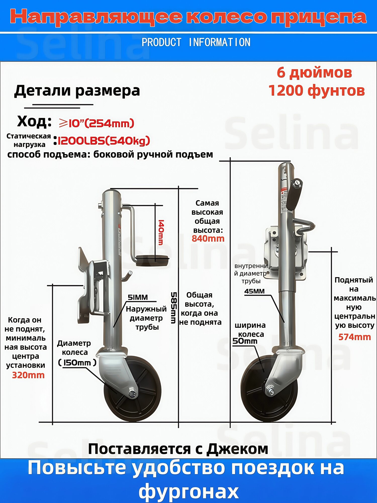 Опорное колесо с поворотным хомутом для легковых прицепов Поставляется с Джеком