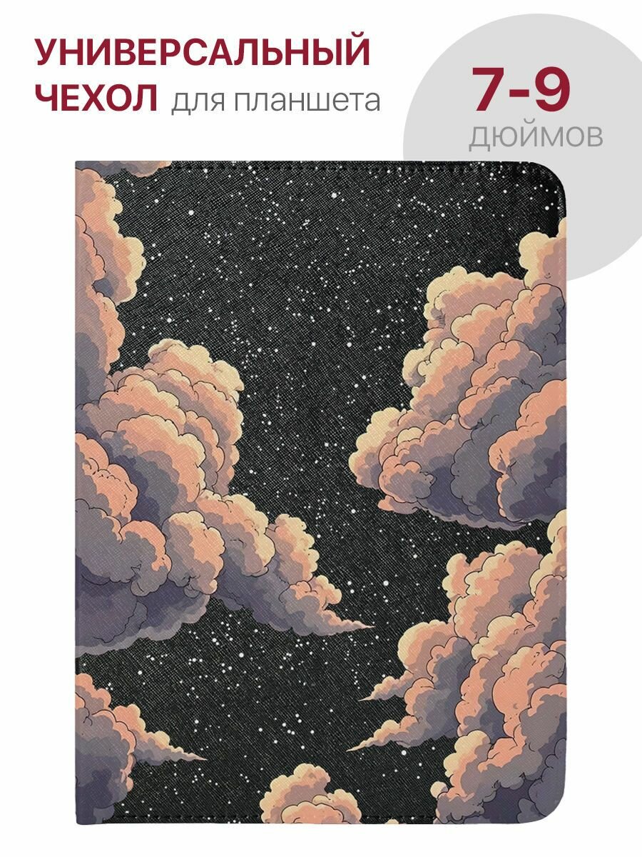 Чехол для планшет с диагональю от 7.0" до 9.0" универсальный, черный, крепление резинка с принтом ночное небо