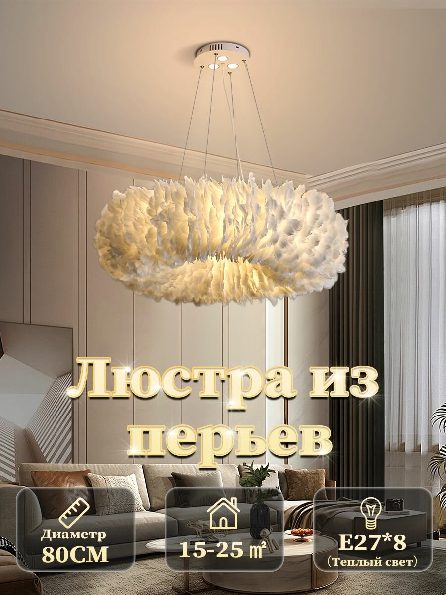 Люстра подвесная