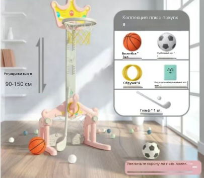 Баскетбольная стойка Stichtrade розовый/ Хоккейные ворота, Футбольные ворота, игровой комплекс 5 в 1