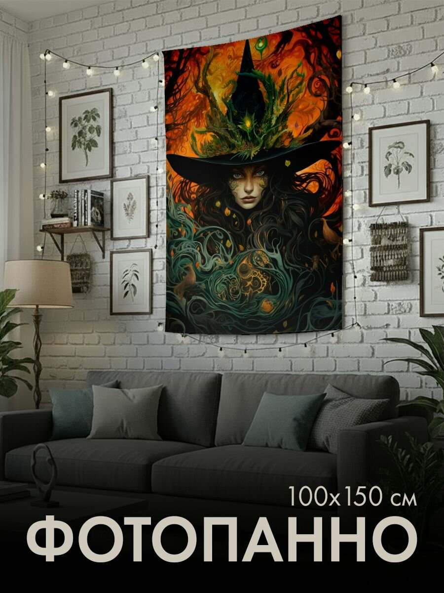 Панно тканевое PrintyFull / 100x150 см / ведьма, горящие
