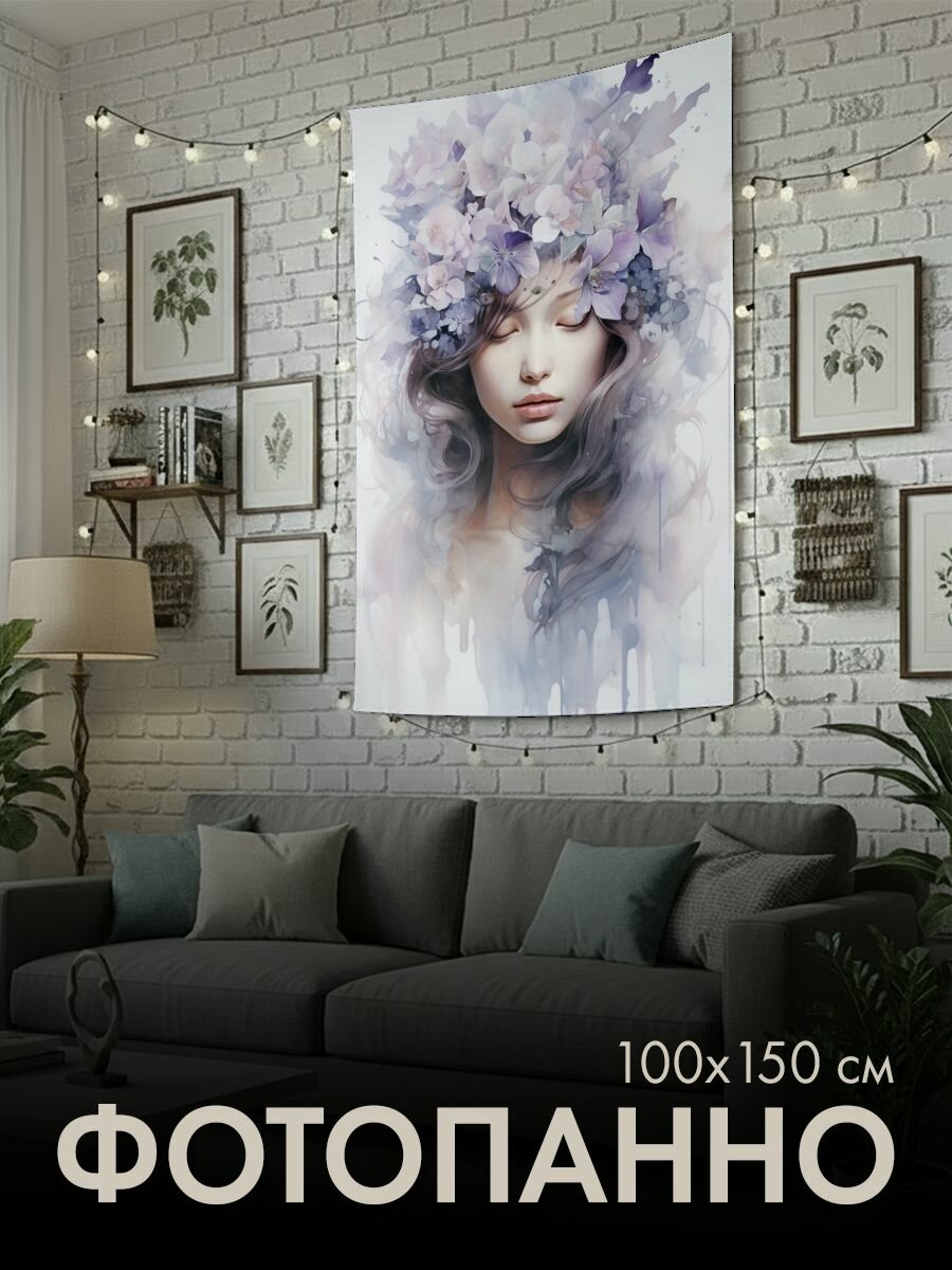 Панно тканевое PrintyFull / 100x150 см / акварельные