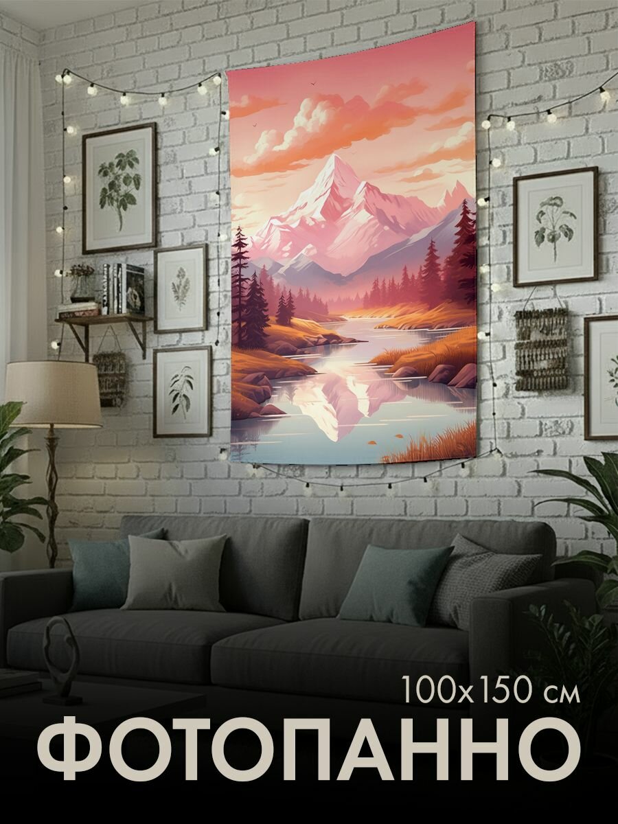 Панно тканевое PrintyFull / 100x150 см / горный пейзаж