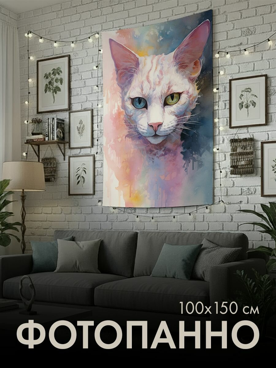 Панно тканевое PrintyFull / 100x150 см / акварельная