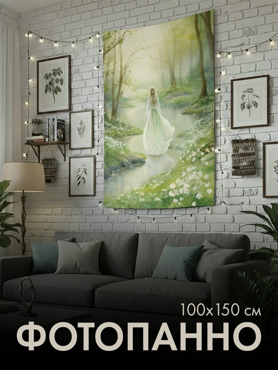 Панно тканевое PrintyFull / 100x150 см / акварельная
