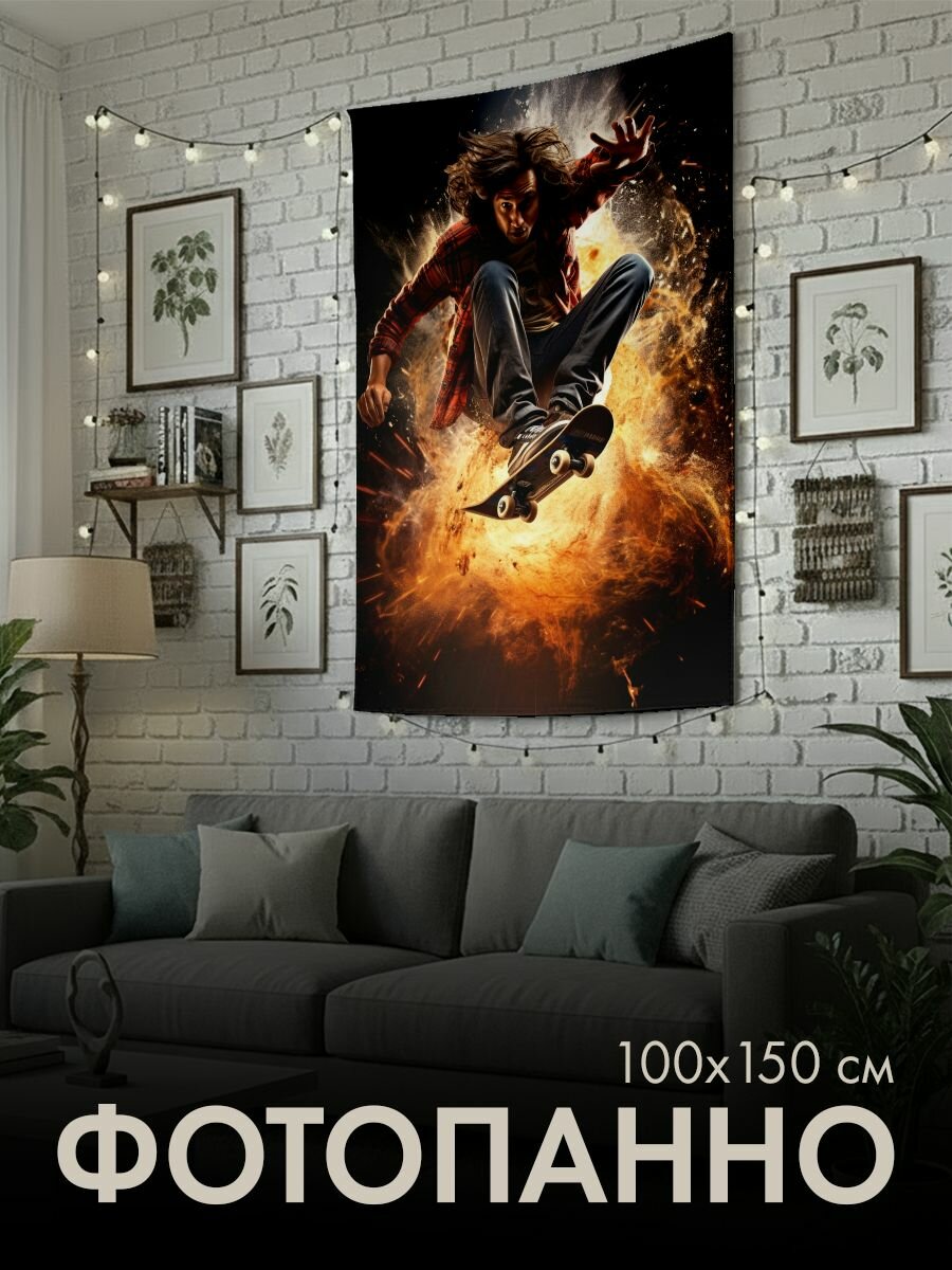 Панно тканевое PrintyFull / 100x150 см / скейтбордист