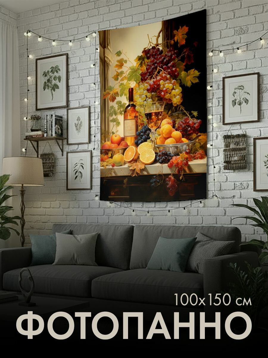 Панно тканевое PrintyFull / 100x150 см / картина, масло