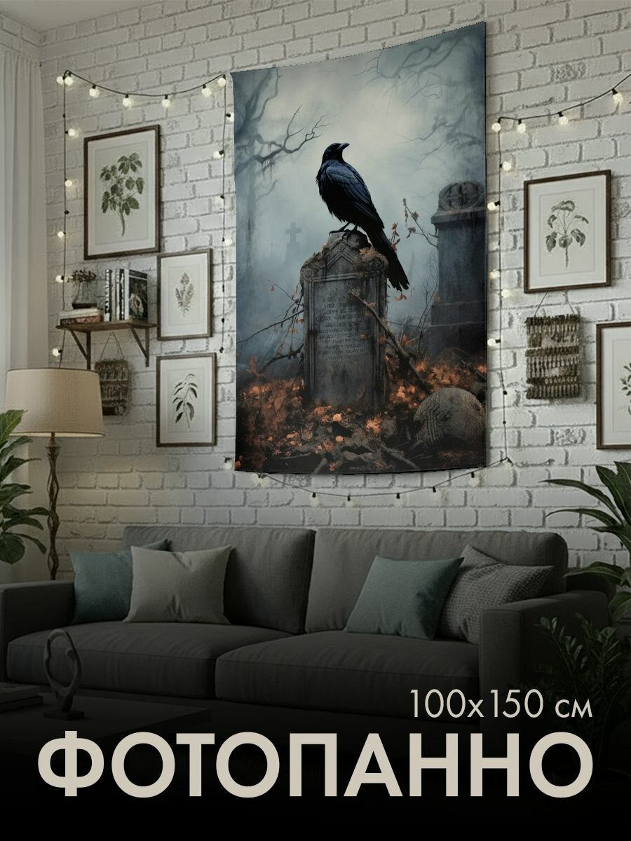Панно тканевое PrintyFull / 100x150 см / зеркало, рама