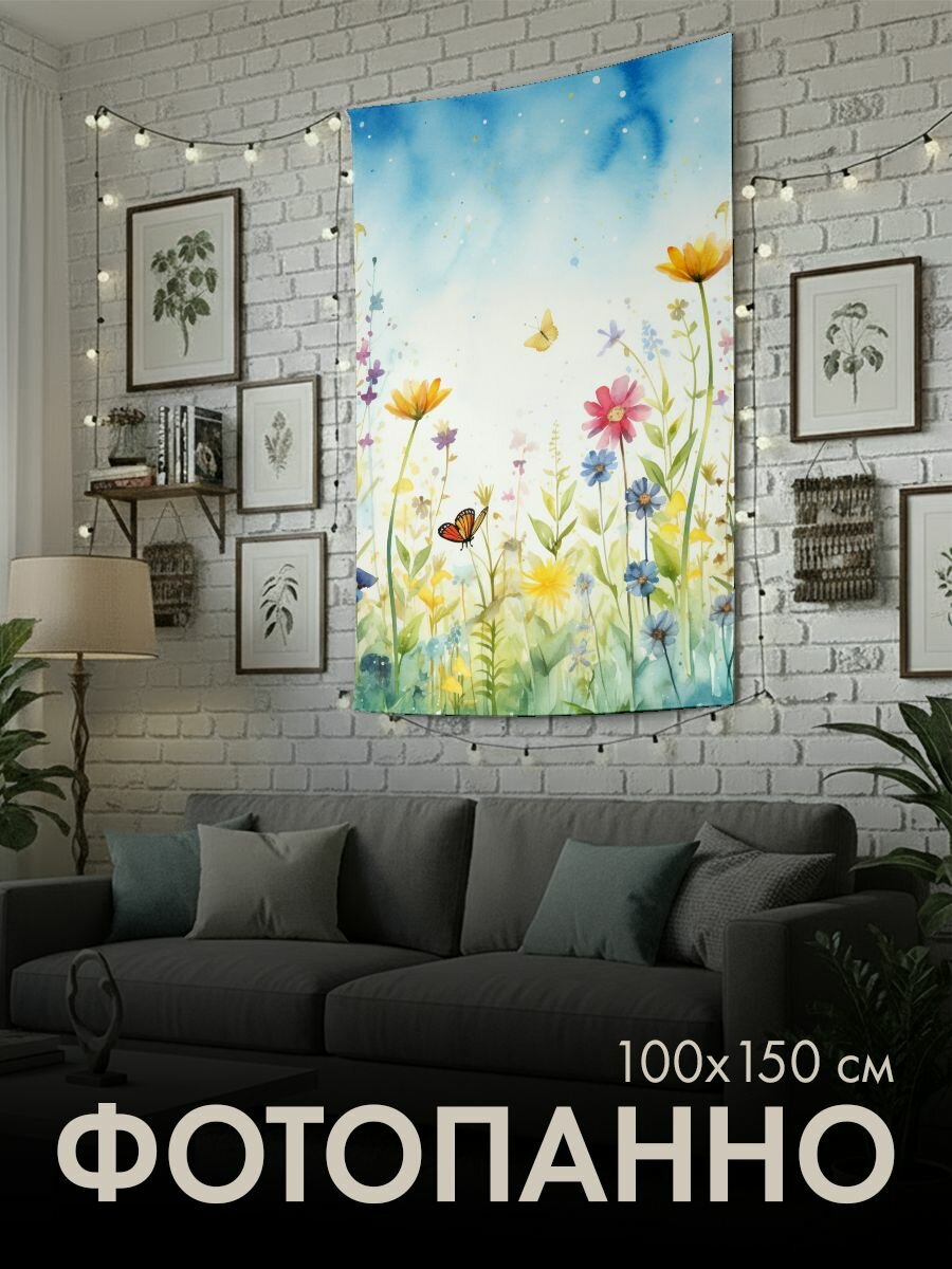 Панно тканевое PrintyFull / 100x150 см / акварельная