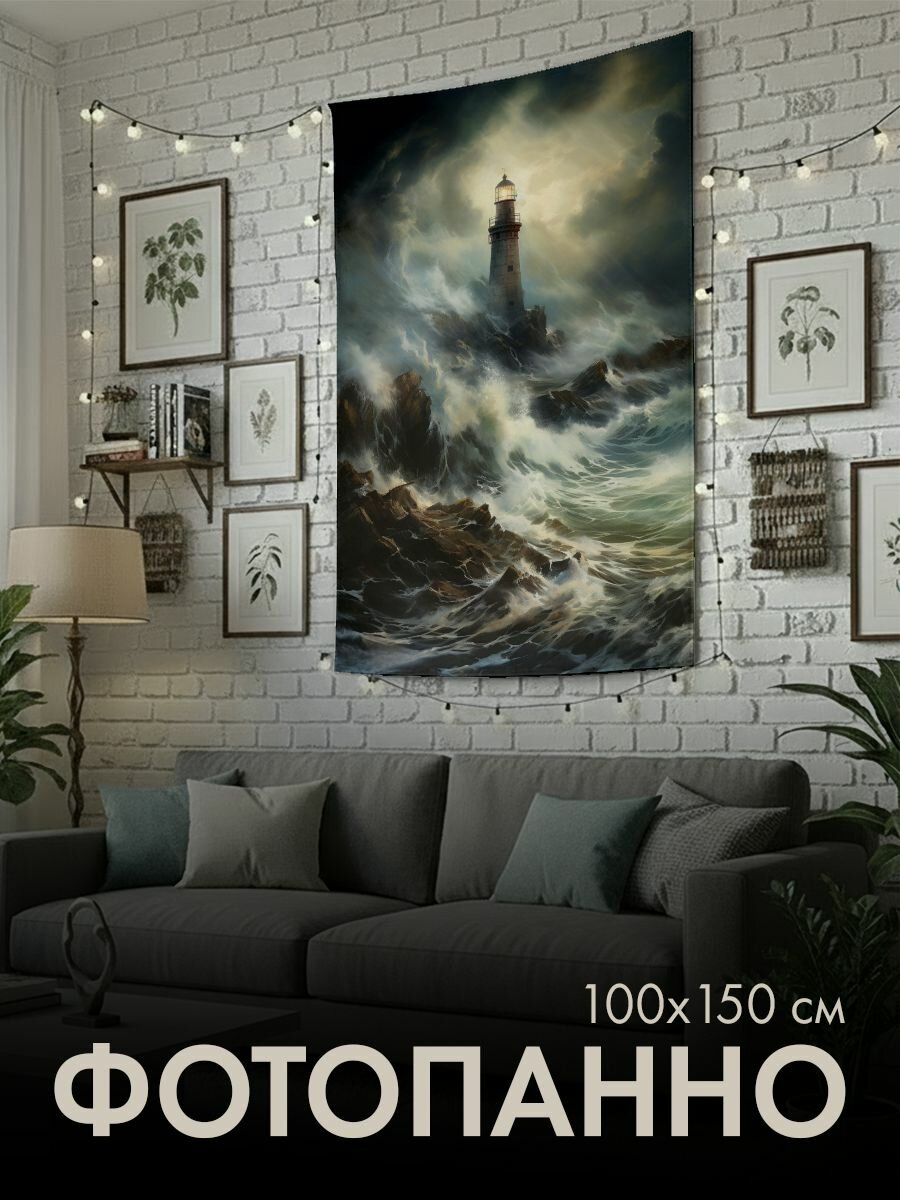 Панно тканевое PrintyFull / 100x150 см / картина, масло