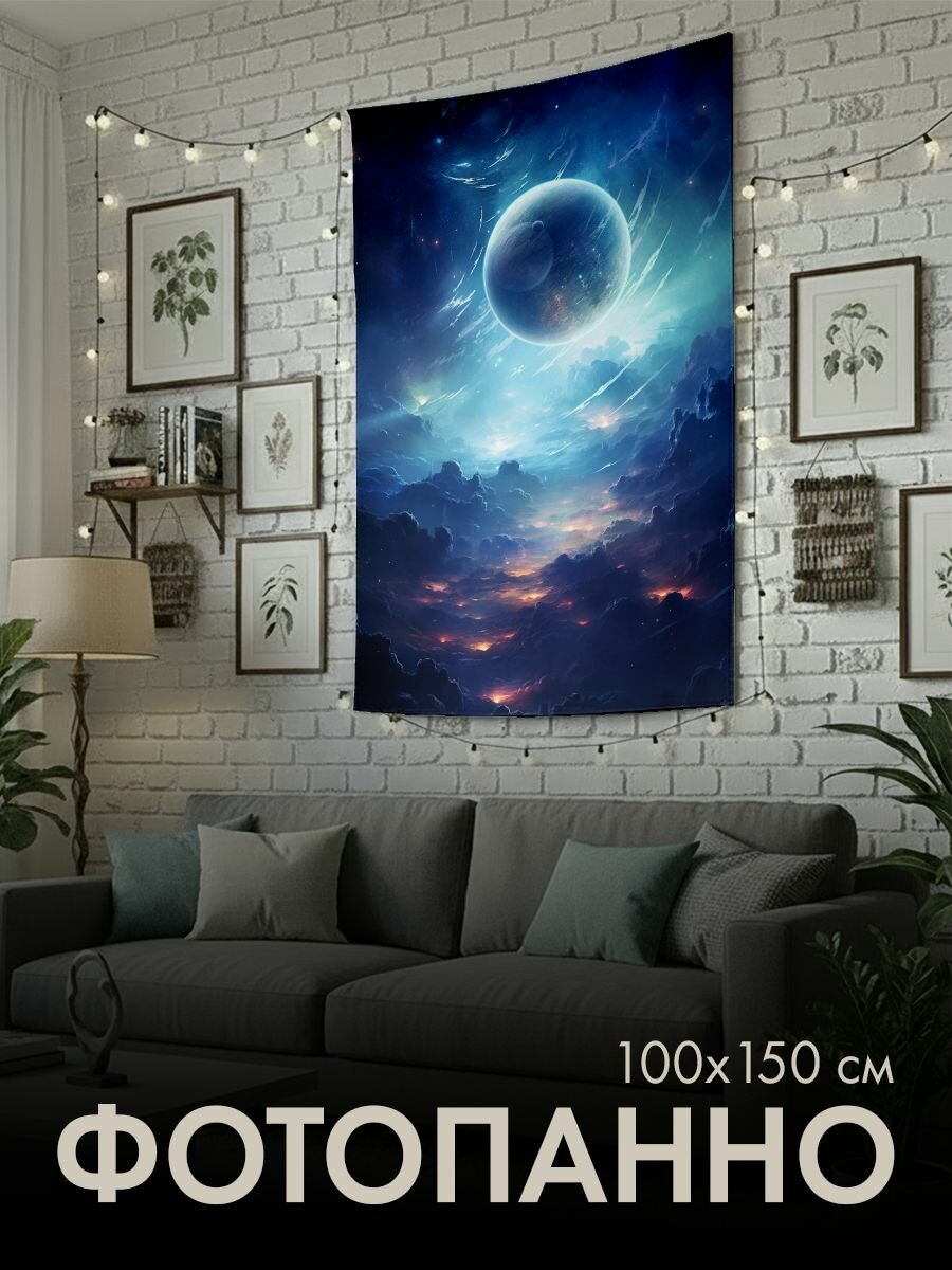 Панно тканевое PrintyFull / 100x150 см / цифровая картина