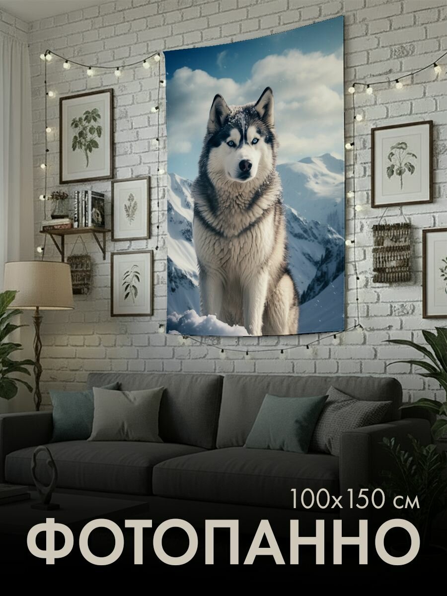 Панно тканевое PrintyFull / 100x150 см / стойкая хаски