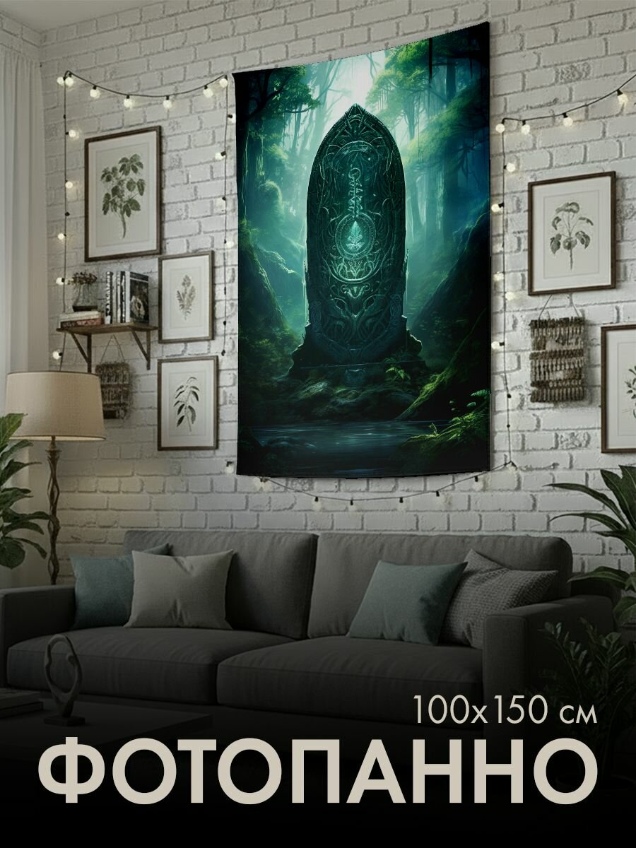 Панно тканевое PrintyFull / 100x150 см / цифровая картина
