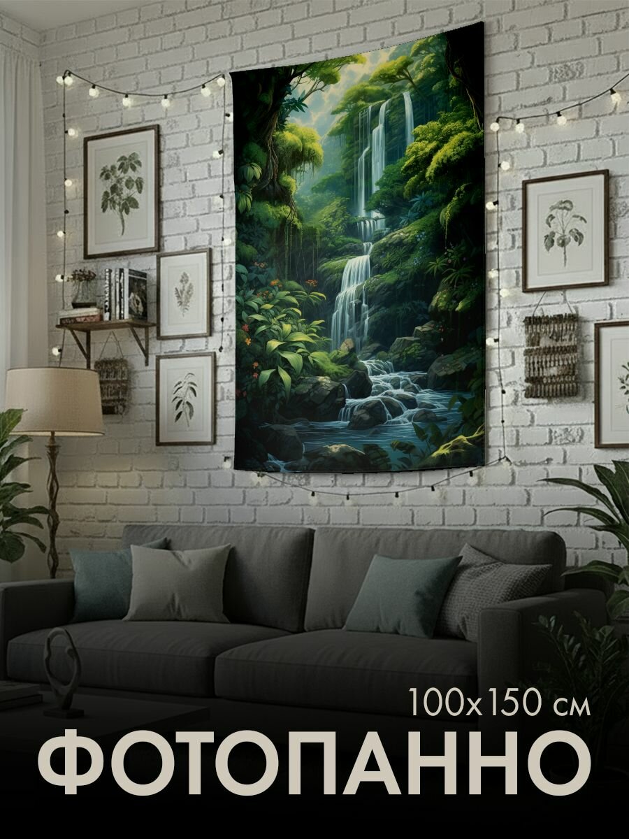 Панно тканевое PrintyFull / 100x150 см / водопад, листва
