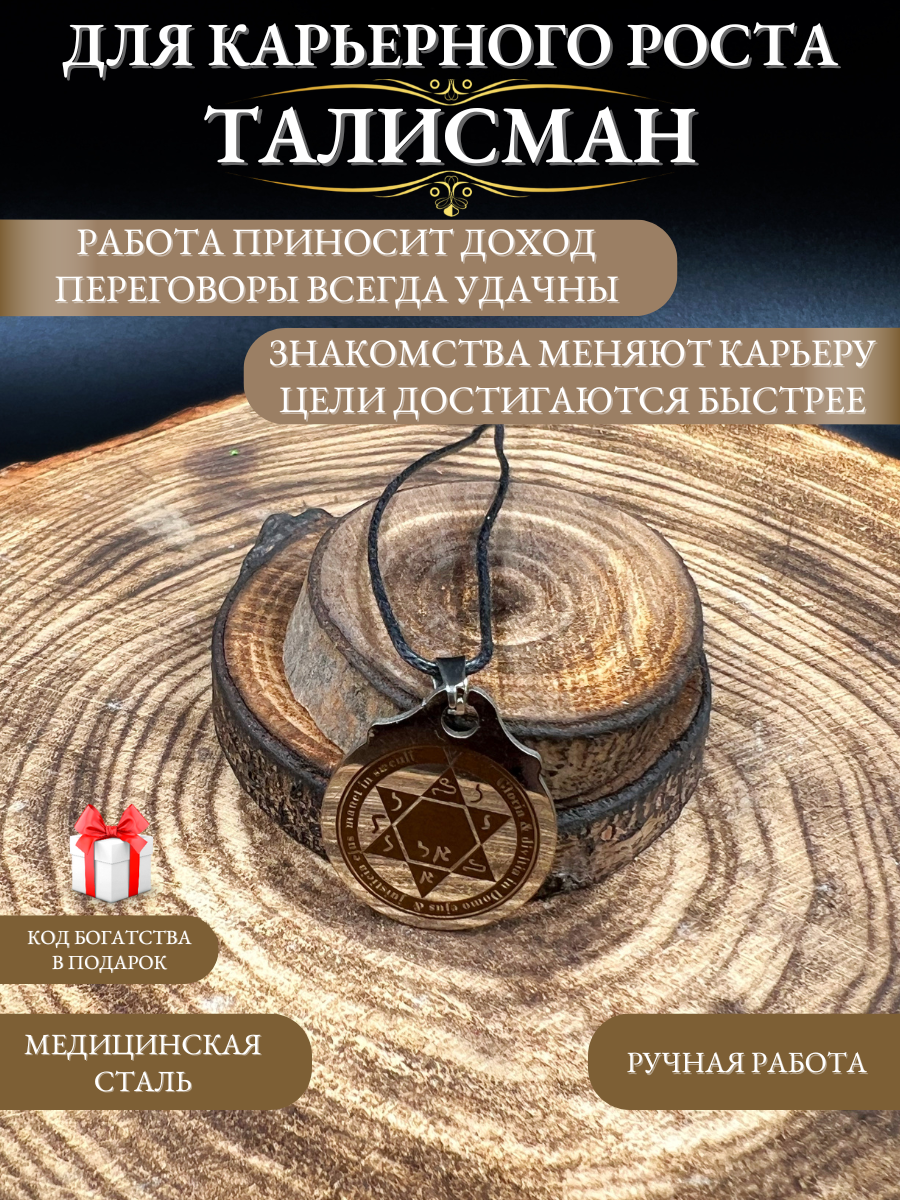 Славянский оберег, подвеска Gold Tree