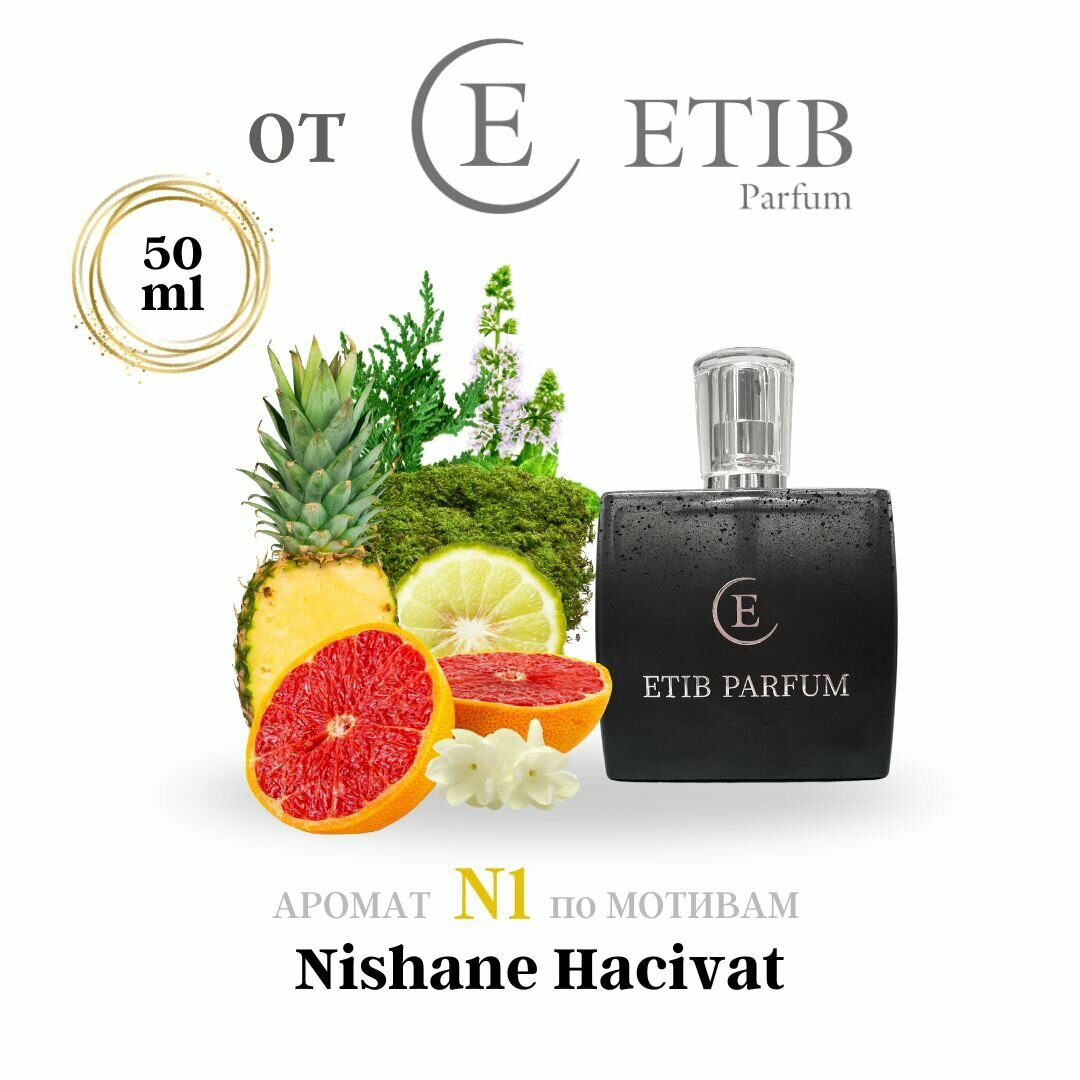 Духи ETIB Parfum N1 50мл