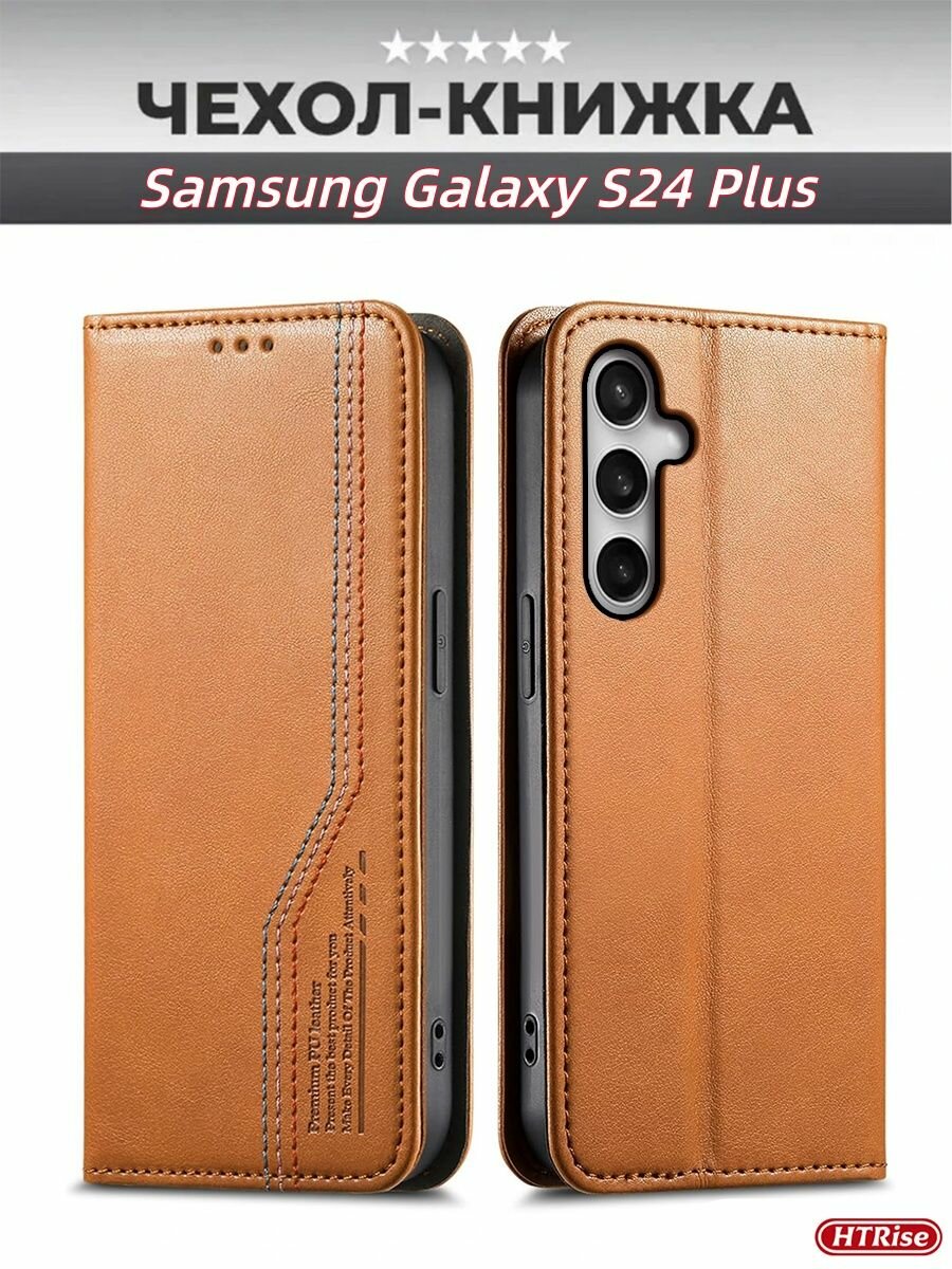Кожаный чехол для Samsung Galaxy S24+, S24 Plus (Самсунг Галакси С24 Плюс) с визитницей из экокожи и функцией подставки / Защитный чехол книжка(коричневый-)