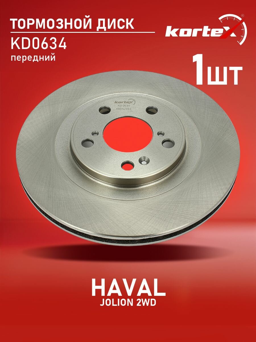 Диск тормозной передний Haval Хавал Jolion Джолион 3501107XGW02A