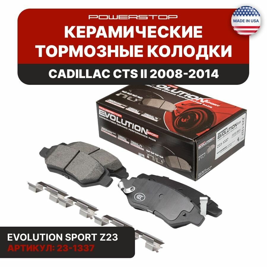 Задние керамические тормозные колодки POWERSTOP Evolution Sport Z23 CADILLAC CTS II 2008-2014