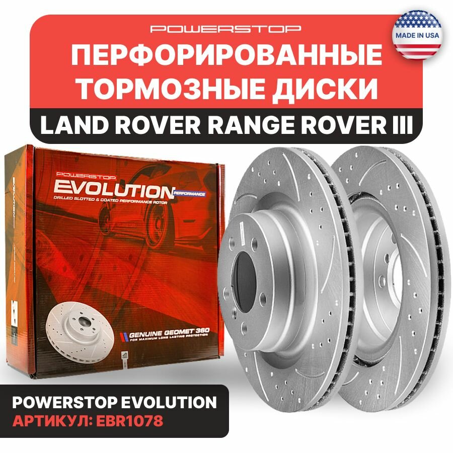 Диски тормозные передние 2шт. PowerStop Evolution с перфорацией и насечками на LAND ROVER Range Rover III