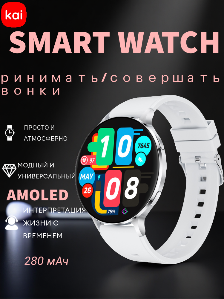 Смарт-часы LeKai GloryFit Pro X3 с GPS, мониторингом сердечного ритма, фитнес-трекером и AMOLED-экраном, белые